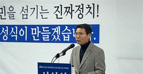 싸울 기회 달라 컷오프 신성식 순천·광양·곡성·구례 갑 무소속 출마