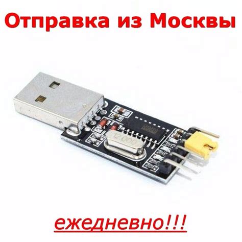 Модуль Usb To Uart Usb To Ttl на Ch340g купить с доставкой по