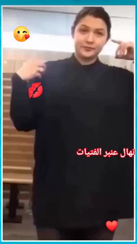 نهال اية اباب