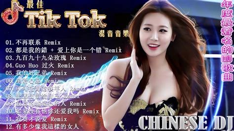 《dj串烧 Dj粤语女声》2023最火歌曲dj Remix 抖音版【你的样子♪口是心非♪不再联系♪如果没有他你还爱我吗♪2023最热10首dj