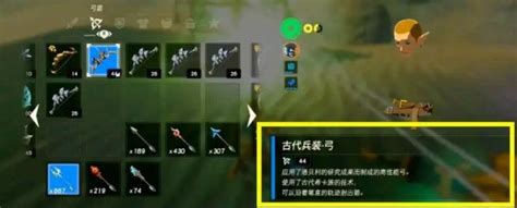 塞尔达传说旷野之息武器耐久度怎么看 塞尔达传说旷野之息武器耐久度看方法 梦幻手游网