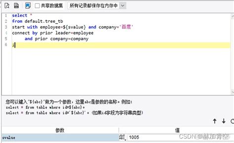 hiveql 支持递归函数 hive怎么写递归sql mob6454cc6ba5a5的技术博客 51cto博客