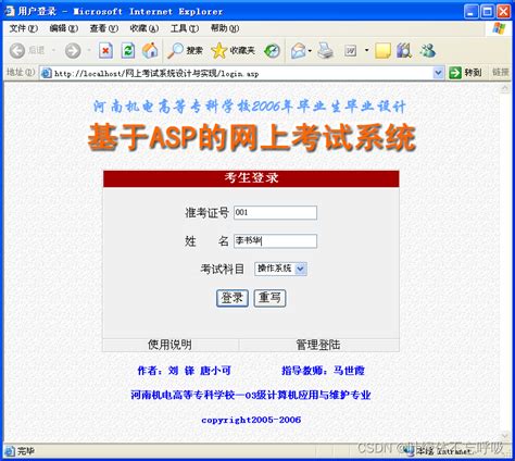 ASP在线考试系统网站网页设计web课程毕业设计 阿里云开发者社区