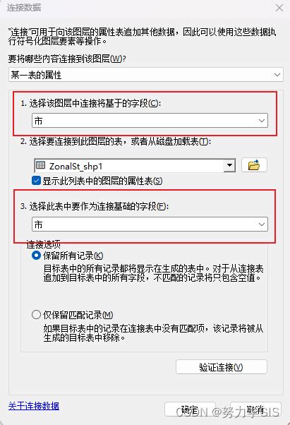 Arcgis：“以表格显示分区统计”并符号化出图arcgis分区统计 Csdn博客
