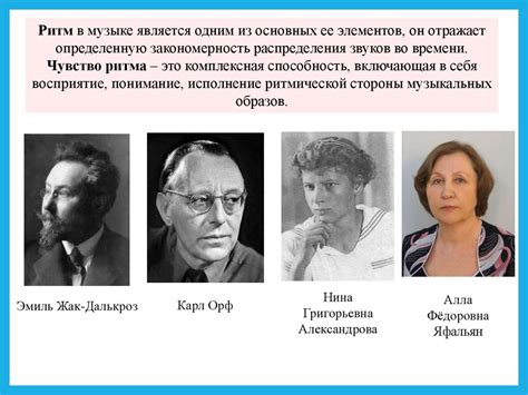 Музыкально ритмическая игра как средство развития чувства ритма у детей старшего дошкольного