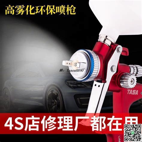 噴漆槍 電動噴槍 便攜式噴漆槍 噴塗料神器 原裝汽車面漆5000清漆高霧化汽車漆專用氣動油漆噴漆槍 露天市集 全台最大的網路購物市集