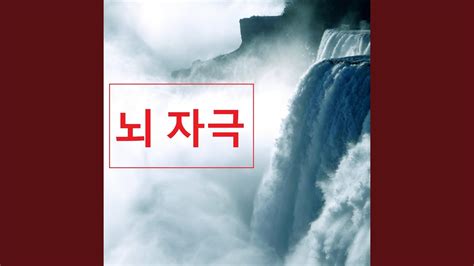 마사지 음악 Youtube