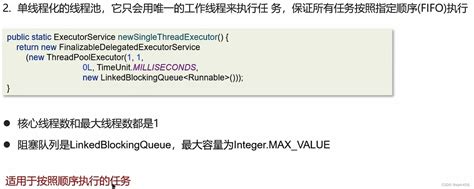 线程池相关原理 Csdn博客