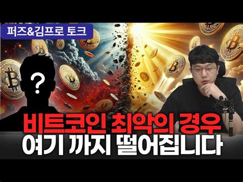 최악이어도 상승 추세는 유지 비트코인 Bitcoin
