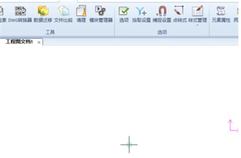 利用caxa将黑色背景更换为白色的详细方法 天极下载