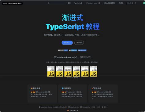 前端学习资料宝典 Csdn博客