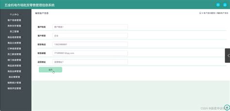 五金机电市场批发零售管理信息系统jspjavaspringmvcmysqlmybatis五金机电零售批发系统项目源码 Csdn博客