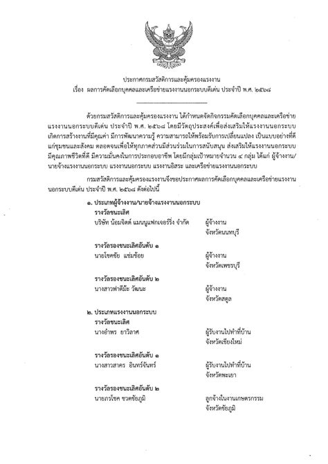 🚨📢 กองคุ้มครองแรงงานนอกระบบ Facebook