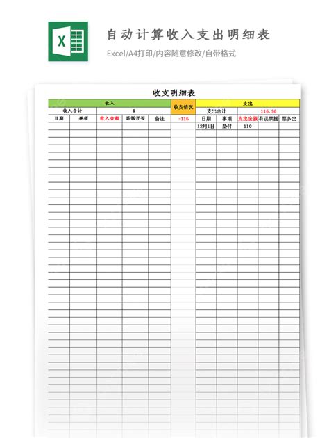 자동 계산 수입 지출 명세서 Excel 템 플 릿 템플릿 PSD 다운로드 디자인 자료 다운로드