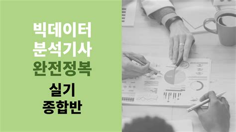 자격증 인비원