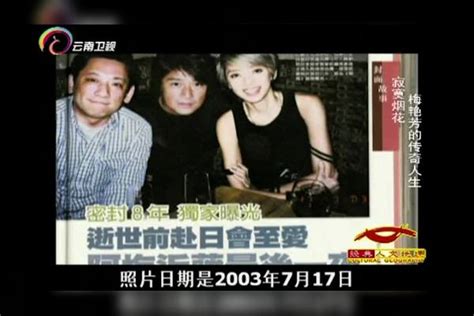 日本歌星近藤真彦，到香港悼念梅艳芳，并承认他们的恋情梅艳芳近藤真彦香港