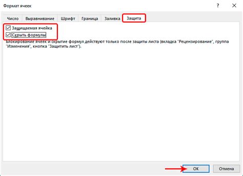 Excel запрет на изменение формула Word и Excel помощь в работе с
