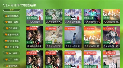 Tvbox定制接口tvbox影视接口 合租吧