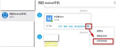 手机QQ上传到电脑的文件在哪里 新知