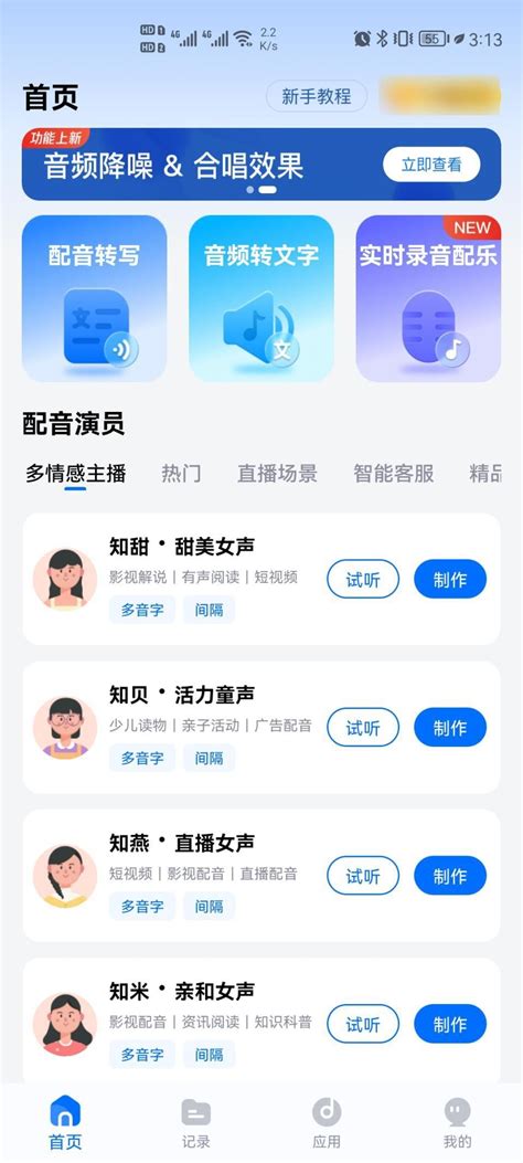 分离立体声音的软件叫什么？这篇文章告诉你 立体声分离 csdn博客