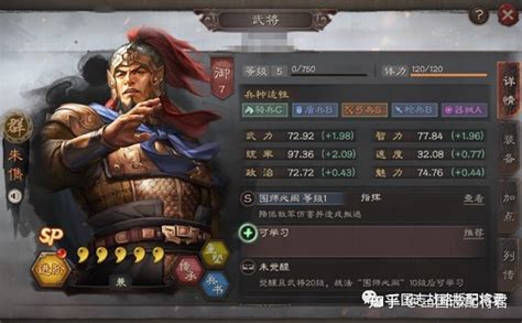 三国志战略版s9赛季4套新阵容，3大登庸令新队伍搭配 知乎