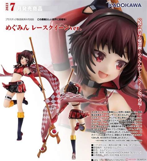 《密斯特喬》預購7月 好微笑 代理版 角川 惠惠 賽車女郎ver 17 為美好的世界獻上祝福 露天市集 全台最大的網路購物市集