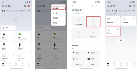 小米iot文档与资源中心