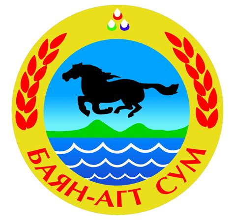 Булган аймгийн Баян Агт сум нутгийн удирдлагын шинэ ордонтой боллоо