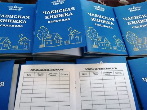 Членская книжка садовода. членская книжка кооператива. членская книжка ...