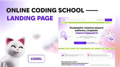 Online Coding School Landing Page Figma
