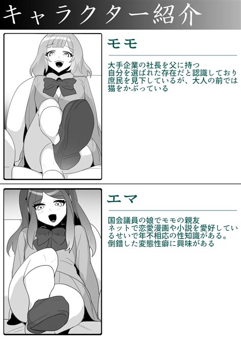 【50 Off】お嬢様学校の負け組いじめ [ブリッツクリーク] Dlsite 同人 R18