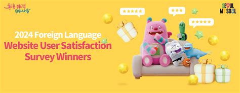 2024 Foreign Language Website User Satisfaction Survey Winners Seoul Metropolitan Government