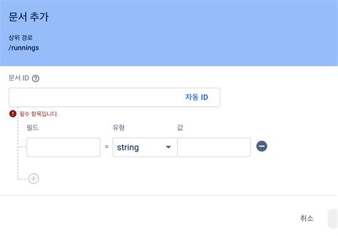 Til Flutter Firebase Crud
