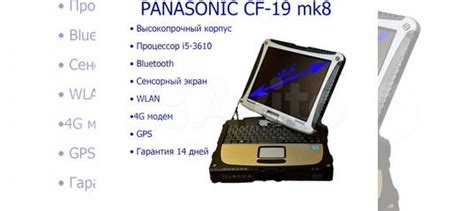 Защищенный ноутбук Panasonic Cf 19 Mk6 купить в Дербенте Электроника Авито