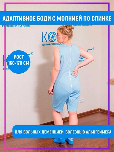 Комбинезон для лежачих больных взрослых — купить по низкой цене на