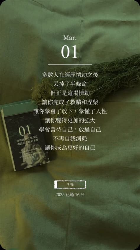 《煦暖曆》語錄日曆 「那是我，奮不顧身都想愛一次的人。」 H愛上了一個不可能在一起的人。 這個人有自己的夢想、生活軌跡， 從未承諾過什麼，也不曾給予未來的承諾。 可h還是義無反顧地靠近