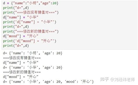 Python中dict key vlaue更新字典中键的值 知乎