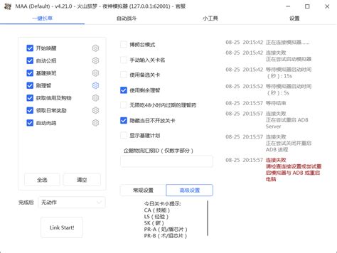 夜神模拟器配置新abd后无法正常连接maa · Issue 6081 · Maaassistantarknights