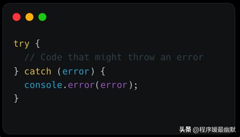 前端知识分享:你应该知道的五种js错误处理方法 Js 错误处理 前端知识分享:你应该知道的五种js错误处理方法 Js 错误处理