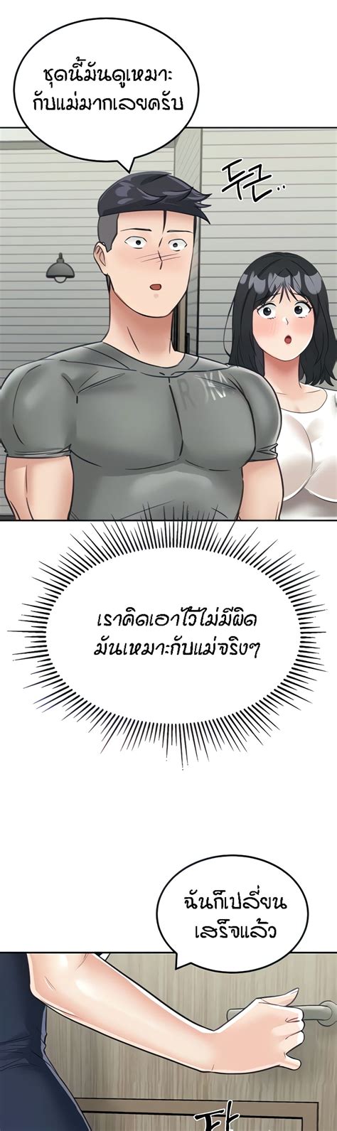 อ่าน Mother Son Island Survival ตอนที่ 13 13 Th แปลไทย Niceoppai