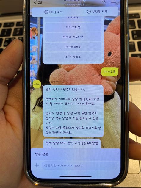카카오톡 카톡 고객센터 전화번호 전화말고 어플로 문의하는 방법 네이버 블로그