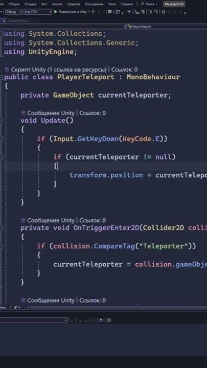 Телепорт в Юнити C Unity рек рекомендации Gamedev вебинар курсы Youtube