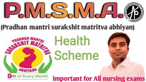 Pmsma Programme Pradhan Mantri Surakshit Matritva Abhiyan Youtube