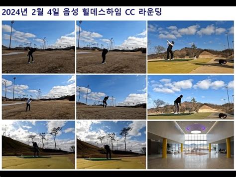 힐데스하임 컨트리클럽