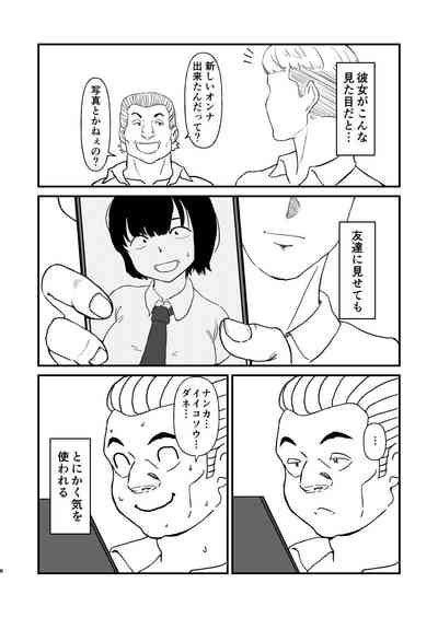 Mob Gao Kanojo Junbigou Nhentai Hentai Doujinshi And Manga