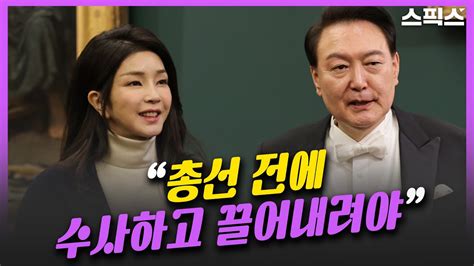 핫토막 윤석열 김건희 부부 의혹 당장 수사해야 한다 Youtube