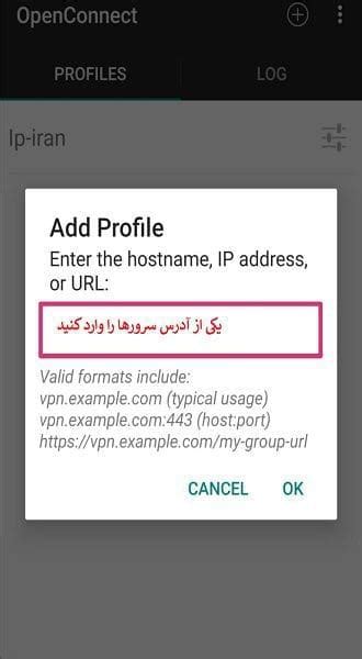 آموزش اتصال اوپن کانکت در اندروید Openconnect در اندروید