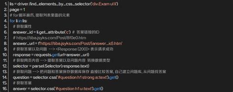 python制作自动填写脚本，100 准确率 哔哩哔哩