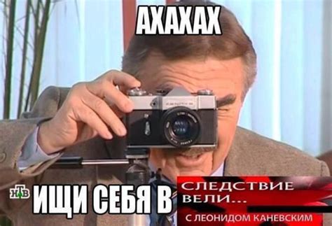 Пин от пользователя Two In One на доске следствие вели в 2025 г Мемы Веселые мемы Забавные