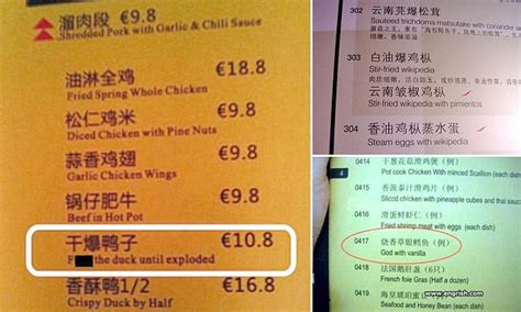 Chinese Restaurant Menu In English